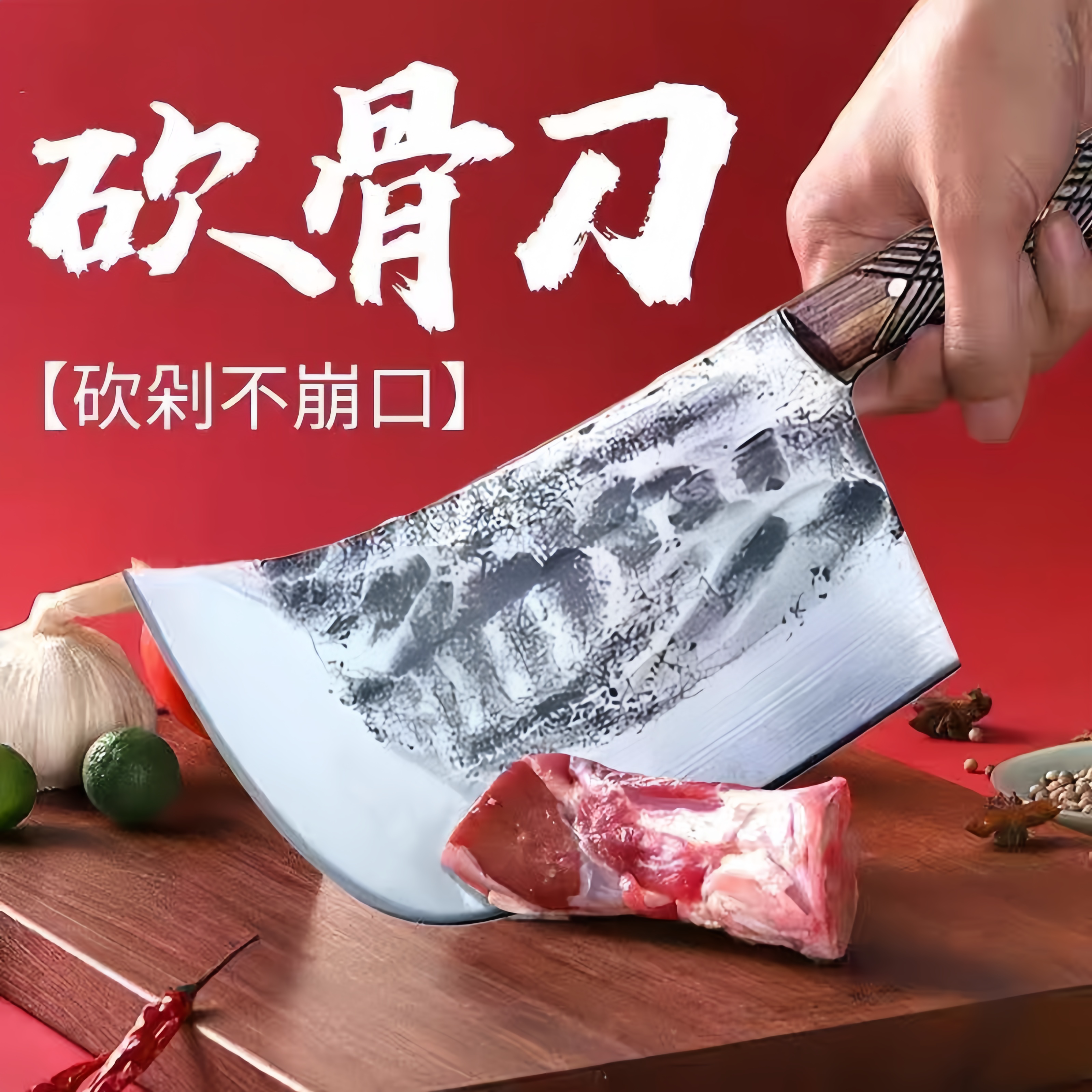 斩骨头专用刀砍骨头专用刀砍骨刀猪脚刀屠夫专用刀具大全砍骨刀
