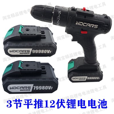 优选工业级99980VF电池79980VF锂电电池超大功率手电钻锂电双速充