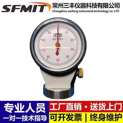 SYS-B铸造砂型表面硬度计SYS-A/B/C型粘土砂湿砂型硬度计现货