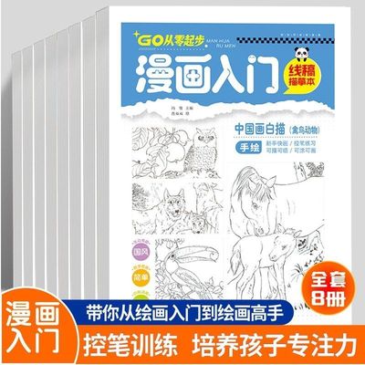 儿童线稿人物描摹涂色漫画手绘