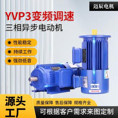 YVP3-4-180L-22W变频调速三相异步电动机4.05.57.51115W千瓦