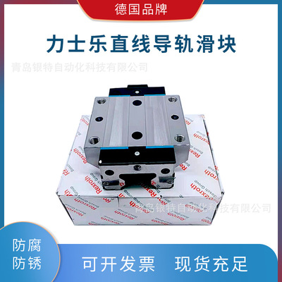 R165172320德国机床直线导轨R165172320导轨滑块机床滑块