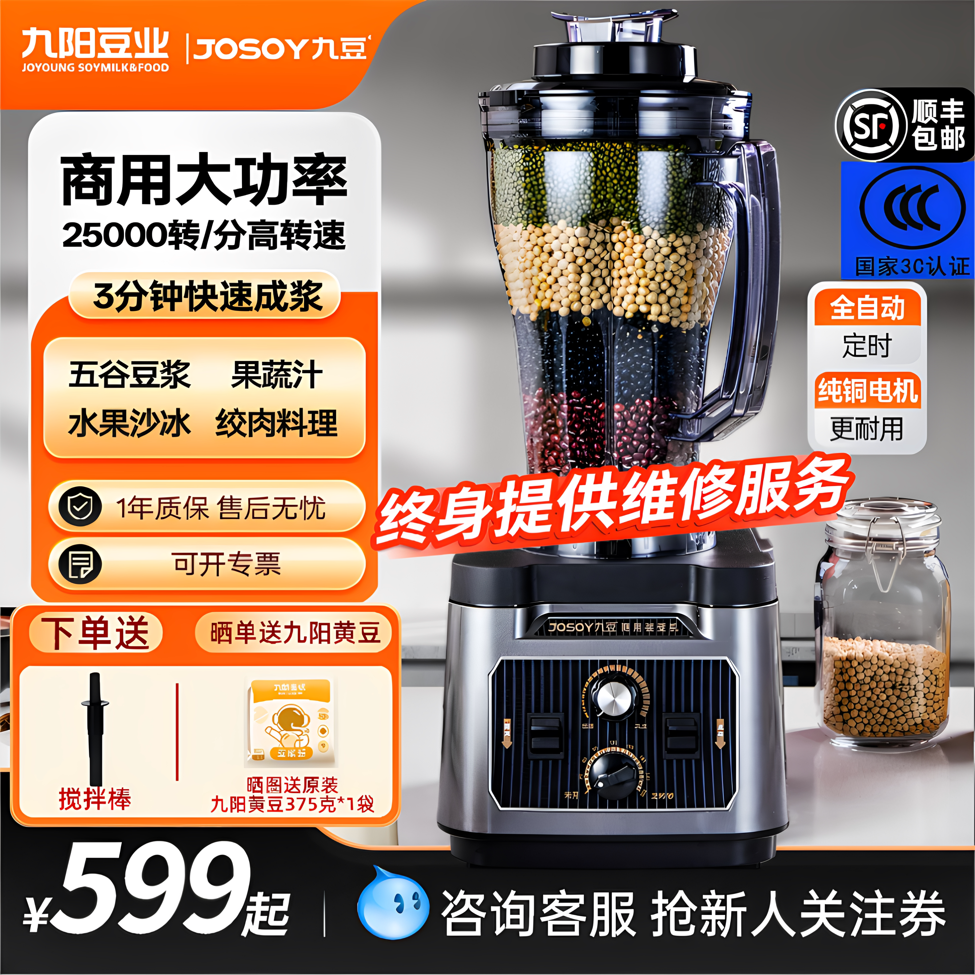 【顺丰包邮】九阳九豆商用破壁机6.5升原磨坊多功能料理大容量