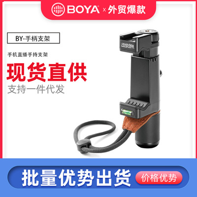 手柄支架 无线WM4/WM8PROk1手机便携支架 手机直播手持支