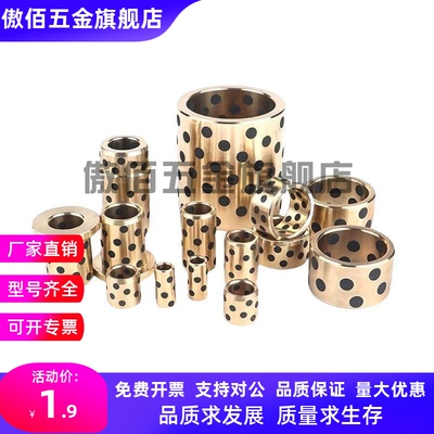 石墨铜套无油衬套自润滑轴薄壁MPBZU 18 20 25 30-10 12 15 16