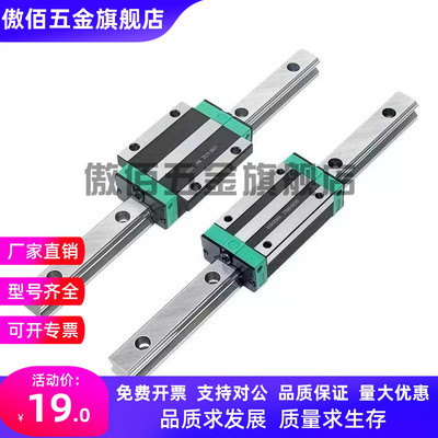 直线导轨IBJ21 IBJ23-H24 H30 H36 H42 H48 H60 H70-L100~L1480