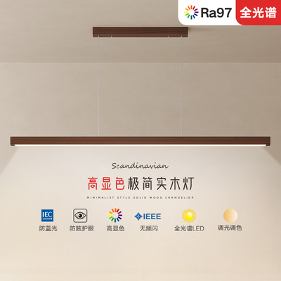 优选中古风餐厅吊灯饭厅灯胡桃木色新中式护眼实木吧台学习桌简约