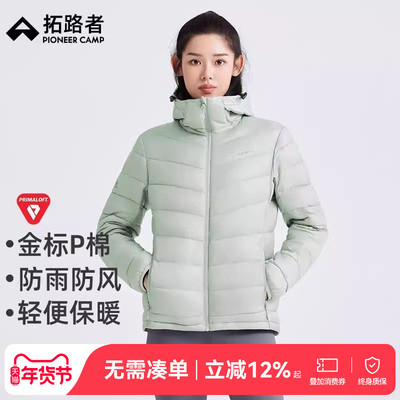 【雪狐P棉服】拓路者rimal