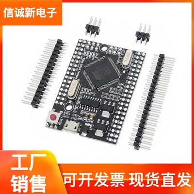 Mega2560 Pro ATmega2560-16AU USB CH340G智能电子开发板