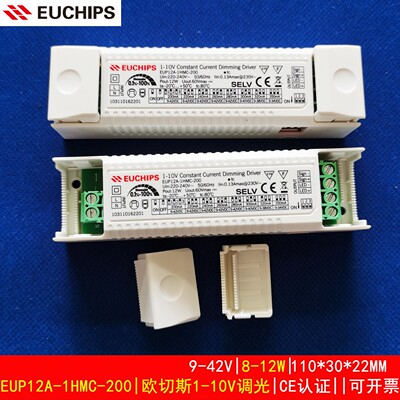 EUCHIPS欧切斯1-10V调光电源led筒射灯恒流驱动器EUP12A-1HMC-200