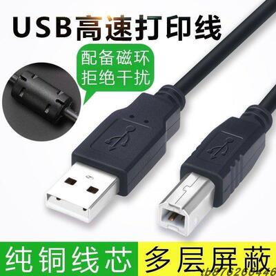 适用TSC TTP244pro/345标签条码打印机数据线342e电脑链接线USB打