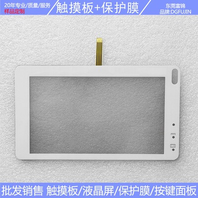 迈瑞心电监护仪 BeneView T1 触控板+保护膜
