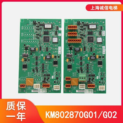 适用於通力电梯井道网路电源板KM802870G03 G01 KM50027064并联板