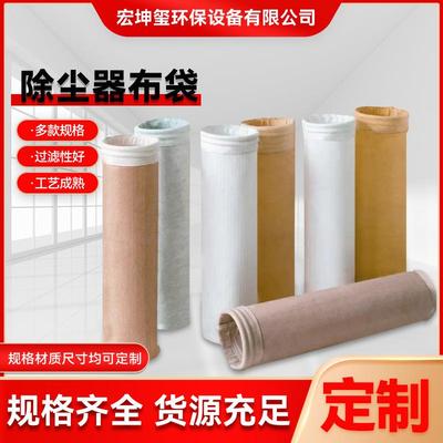 除尘器布袋厂家锅炉PPS滤袋常温覆膜除尘过滤袋防静电除尘滤袋