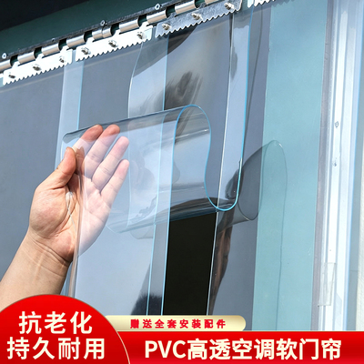 门帘四季隔断帘透明软PVC店铺皮挡风商用空调塑料条帘夏季通用