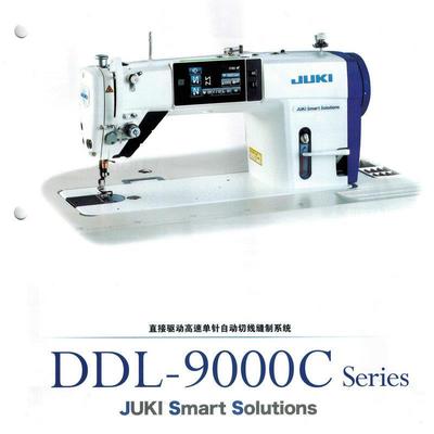 重机JUKI缝纫机DDL-9000C 直驱高速平缝缝纫机 全自动工业缝纫机