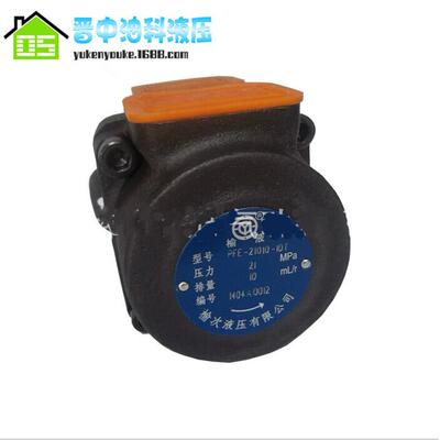 ()优质供应PFE-21012-1DT系列柱销式叶片泵油泵