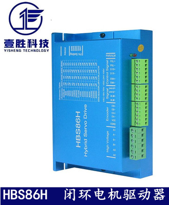 86闭环步进电机驱动器HBS86H 兼容雷赛HBS86H AC18-70V 混合伺X20