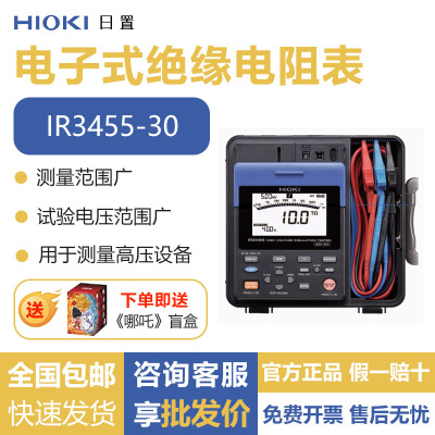 HIOKI日置绝缘电阻测试仪IR3455-30 5000V高压电阻计兆欧表