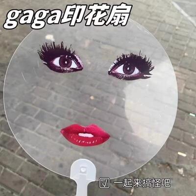 ladygaga透明扇子烈焰红唇抽象
