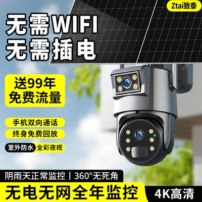 监控摄像头360度无死角室外