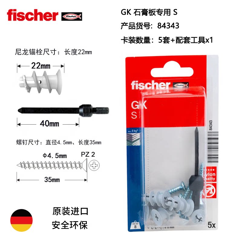 慧鱼fischer石膏板专用膨胀螺丝钉GK尼龙膨胀管德国原装进口
