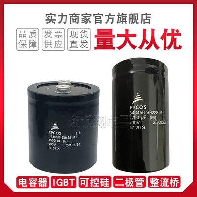 现货电容器B43570-S4478-Q10 B43584-S5478-Q2 B43586-S4478-Q2