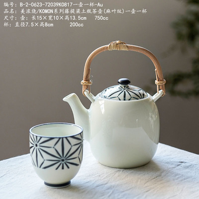 AWASAKA美浓烧/KOMON系列藤提梁土瓶茶壶(麻叶纹)一壶一杯