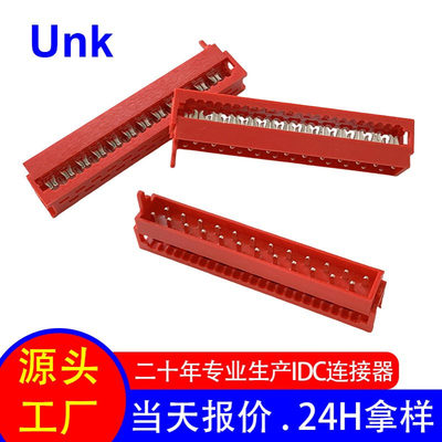 1.27mm 排线压线头 215083-24PIN 红色 IDC连接器 刺破压接免焊接