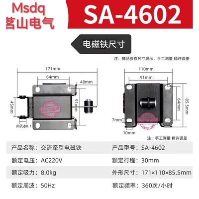 供应交流牵引电磁铁SA-4602  MQ8(SA)-4602  SA-4601  380V220V