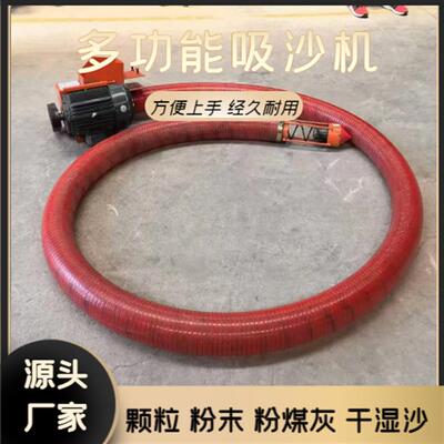 多功能FUD吸沙机水泥机粉末提升大吸力龙绞软管上机工料地抽沙机
