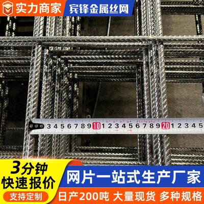 建筑凝网片浇钢筋网片桥加筋网混土梁筑网水泥抗裂网带肋钢筋OLT