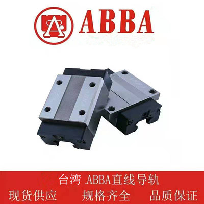 ABBA直线滑块BRS15B   BRS20B BRS25B BRS30B BRS35B BRS40B导轨