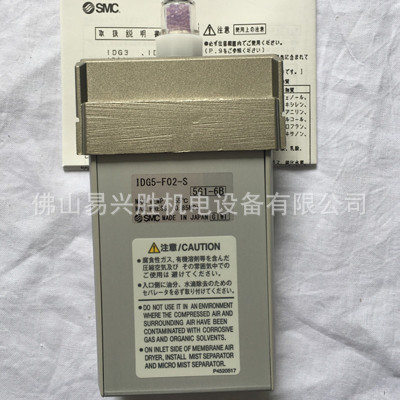 日本SMC干燥器 IDG5-F02-S 带露点指示器高分子膜式空气冷干机