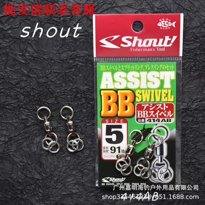 日本SHOUT铁板连接环 路亚强力轴承转环 414AB 培林转环加双圈