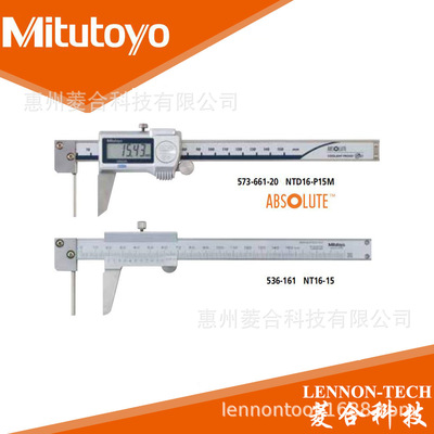日本三丰 量程0~150mm 精度±0.05mmSPC输出 管壁厚度卡尺573-661