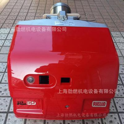 RL50利雅路RIELLO燃烧机 原装轻油燃烧机 双段火 RL 50 T.C