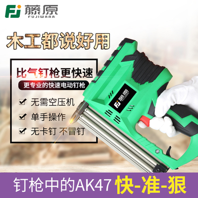 优选藤原电动钉枪快速打射钉枪F30气钉枪直钉枪木工装修工具打钉