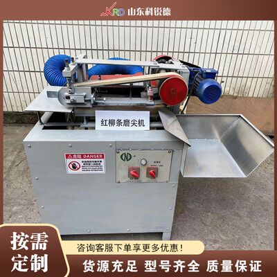 烧烤红柳削尖机 Red Willow Tip Sharpening 红柳杆用削尖设备