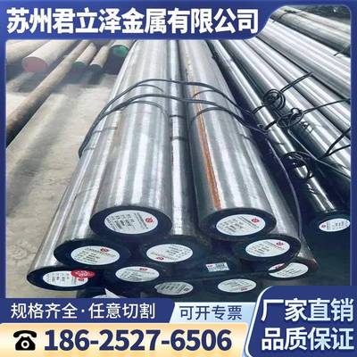 3Cr2Mo 4Cr5MoSiV1模具钢 Cr12Mo1V1 Cr8Mo1VSi MnCrWV圆钢精光板