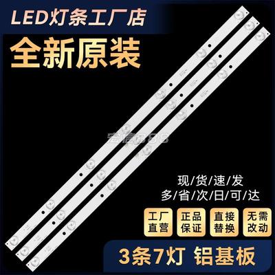 适用 32L53 32L33 32L31背光灯条JS-LB-D-JP3235-071DBAD (50320)