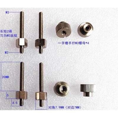 115X 1200 1366 1700 1366 2011水冷扣具螺丝螺母背板 底座M3手拧