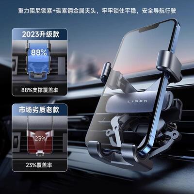 Lisen李森 车载手机支架汽车导航防抖重力支撑架出风口仪表台通用