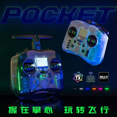 RadioMaster POCKET口袋遥控器fpv穿越机航模便携 Elrs协议蓝牙