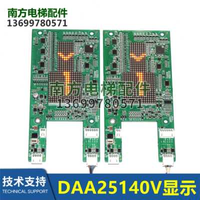 DAA25140V/W显示外招器江南快速A3N126253雷射外呼显示面板