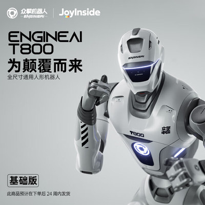 众擎T800人形人工智能对话机器人