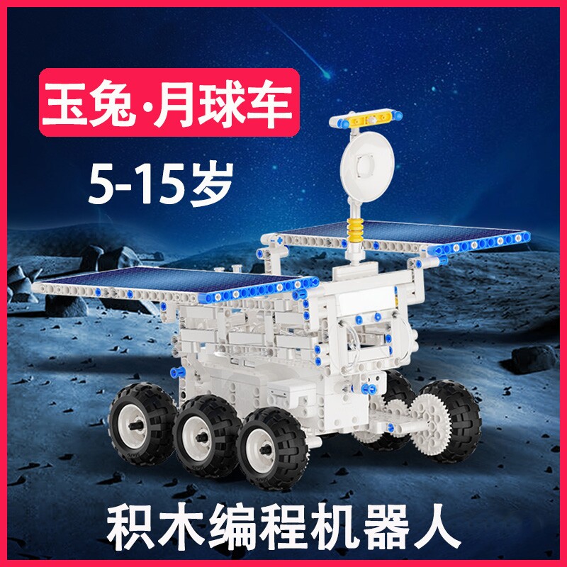 暴走者编程机器人积木月球车儿童早教益智遥控电动steam亲子玩具学习AI智能男女孩科学实验套装拼装生日礼品