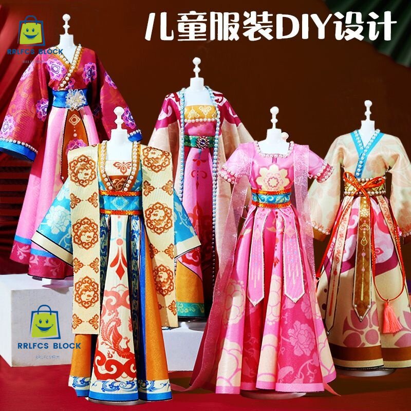 DIY儿童服装设计启蒙国潮国风汉服手工制作女孩生日礼物创意玩具