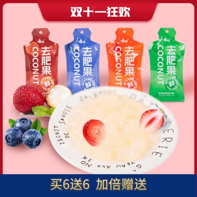 买6送6去肥果林老弟拖肥果味网红椰果肉宿舍即食椰果零食小吃批发