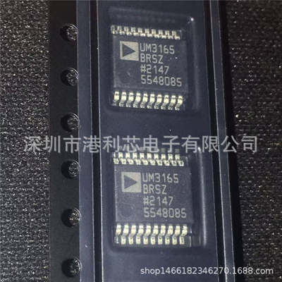 ADUM3165BRSZ-RL 封装SSOP20 全新集成IC 公司现货 ADUM3165BRSZ